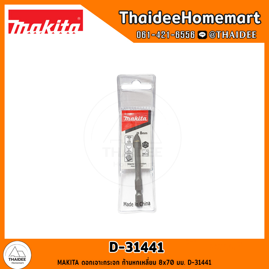 MAKITA ดอกเจาะกระจก ก้านหกเหลี่ยม 8x70 มม. D-31441 | Shopee Thailand