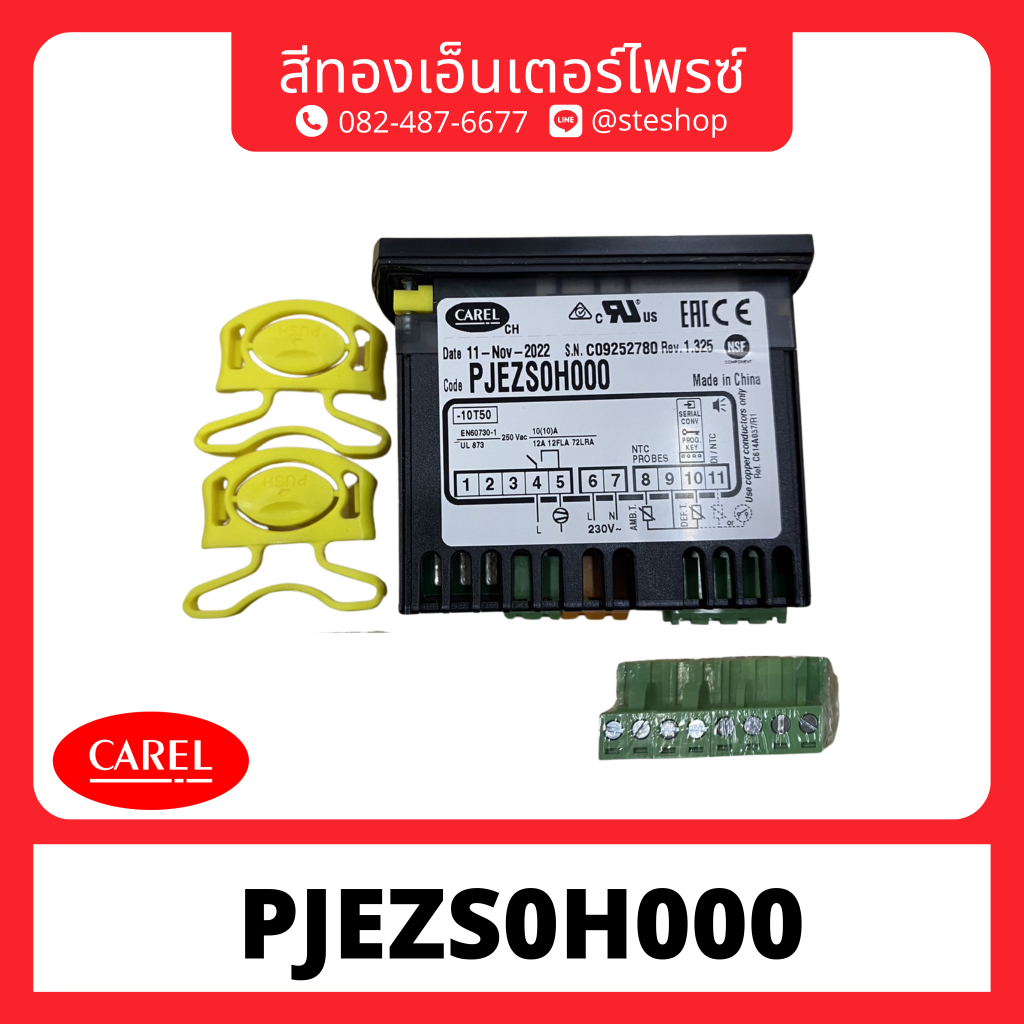 CAREL PJEZS0H000 เท็มคอนโทรล 230V (ระบบสั่งตัดรีเลย์) ไม่รวมสาย ...