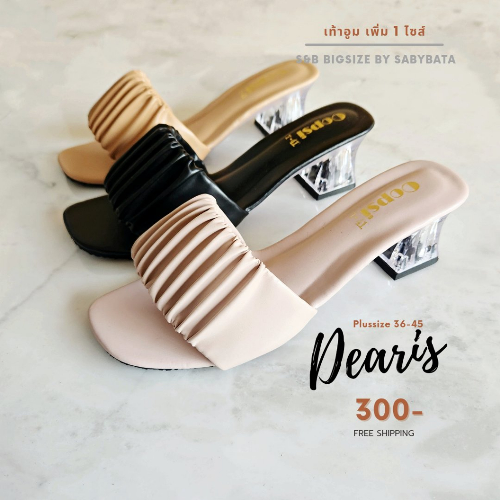 รองเท้าไซส์ใหญ่ 41-45 รุ่น Dearis ส้นแก้ว ส้นสูง 2 นิ้ว หน้าย่น bigsize plussize | Shopee Thailand