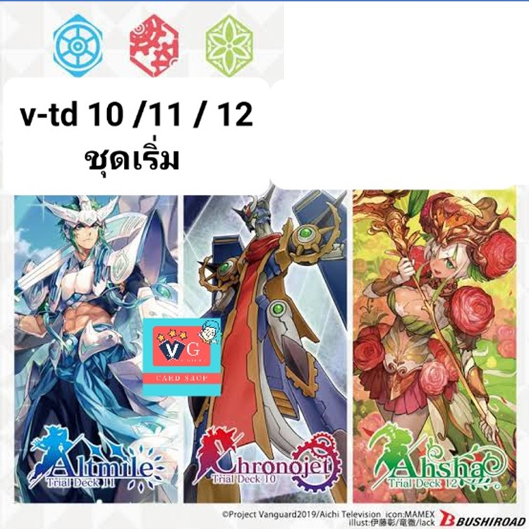 v-td10 เกียร์ v-td11 รอยัล v-td12 เนโอ เล่นได้เลย แวนการ์ด VG card shop | Shopee Thailand