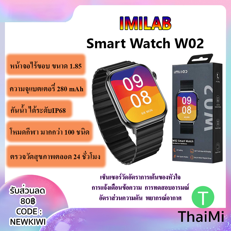 นาฬิกาข้อมืออัจฉริยะ imilab W02 SmartWatch LED Heart Rate Monitor ...