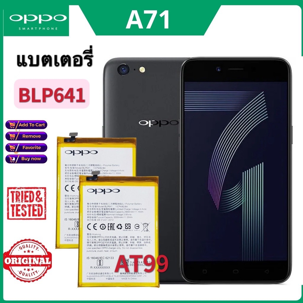 แบตเตอรี่ Oppo A71 CPH1717 (BLP641) Battery oppo A71 model. BLP641 แบต ...
