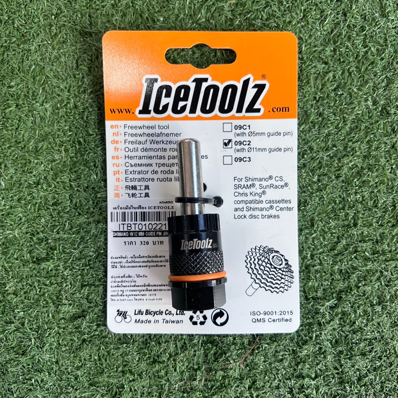 ตัวถอดเฟือง Icetoolz (09C2) | Shopee Thailand