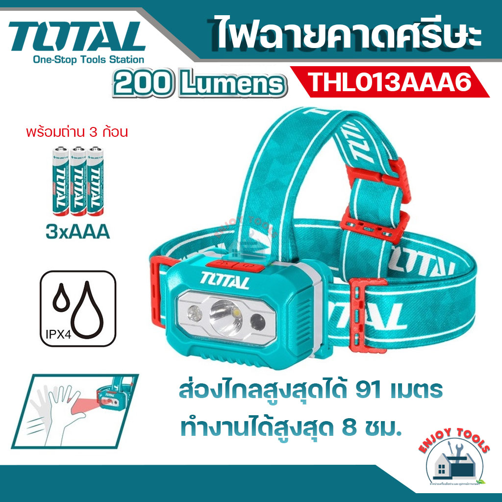 Total ไฟฉาย LED คาดศีรษะ สว่าง 200 Lumens รุ่น THL013AAA6 ( LED Head ...
