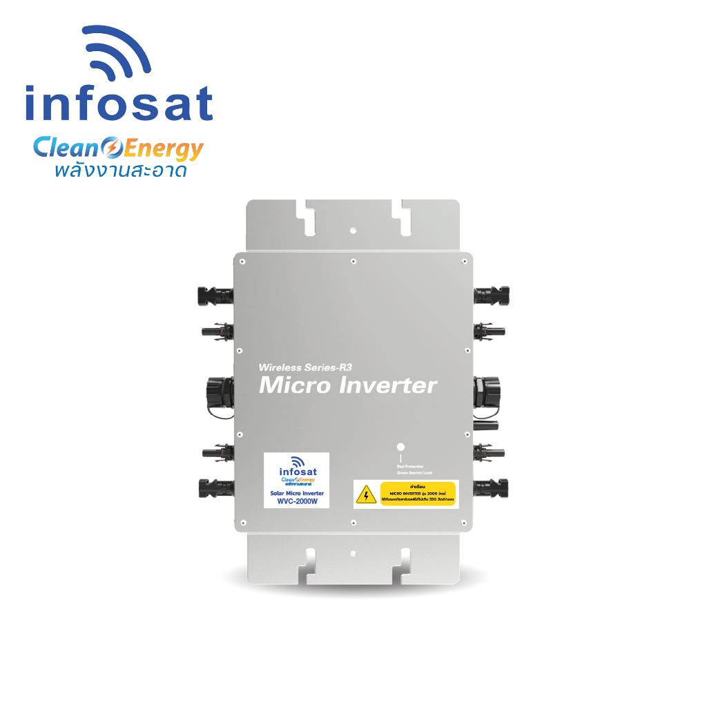 INFOSAT Micro Inverter ไมโครอินเวอร์เตอร์ | Shopee Thailand