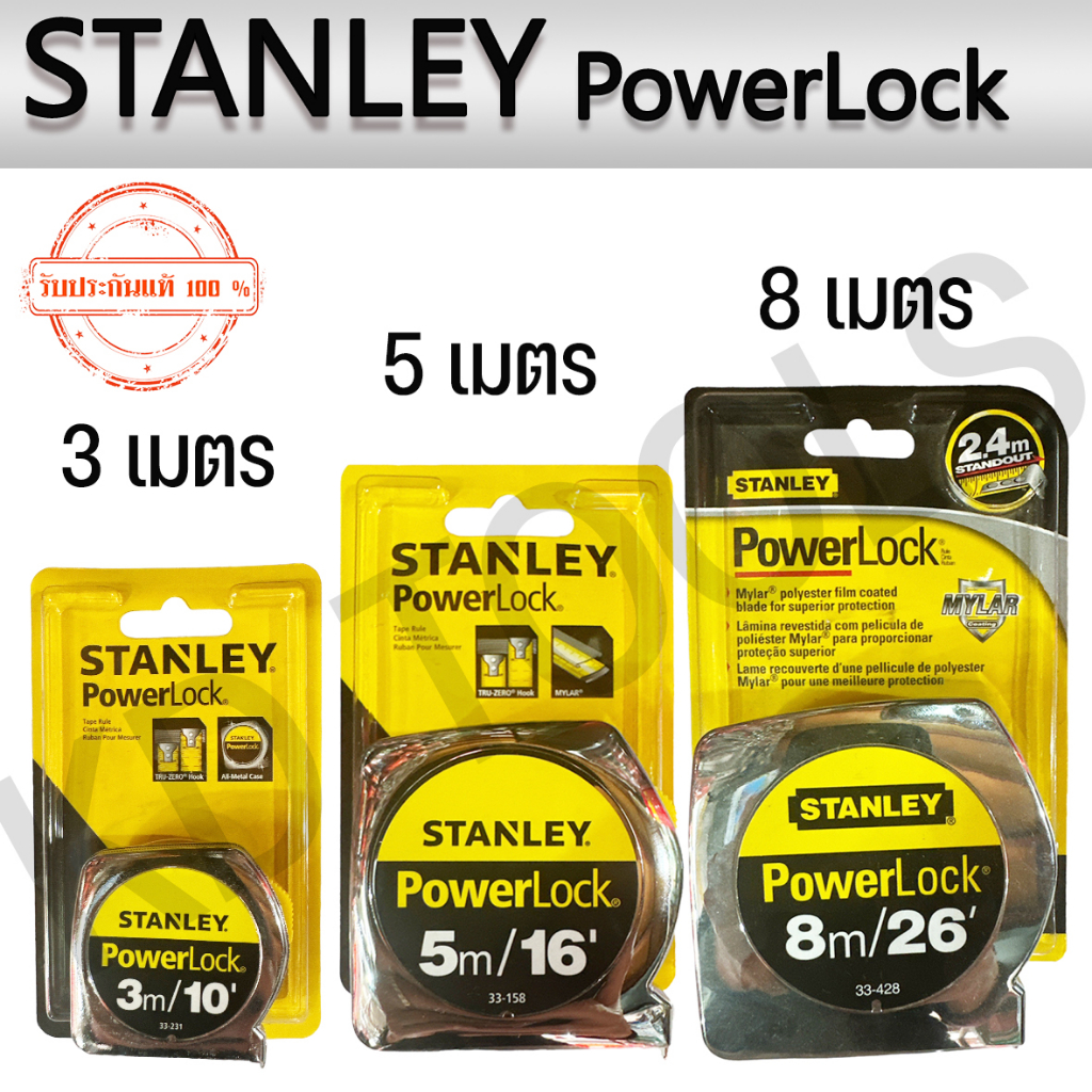 ตลับเมตร STANLEY POWERLOCK 3 เมตร 5 เมตร 8 เมตร ของแท้ | Shopee Thailand