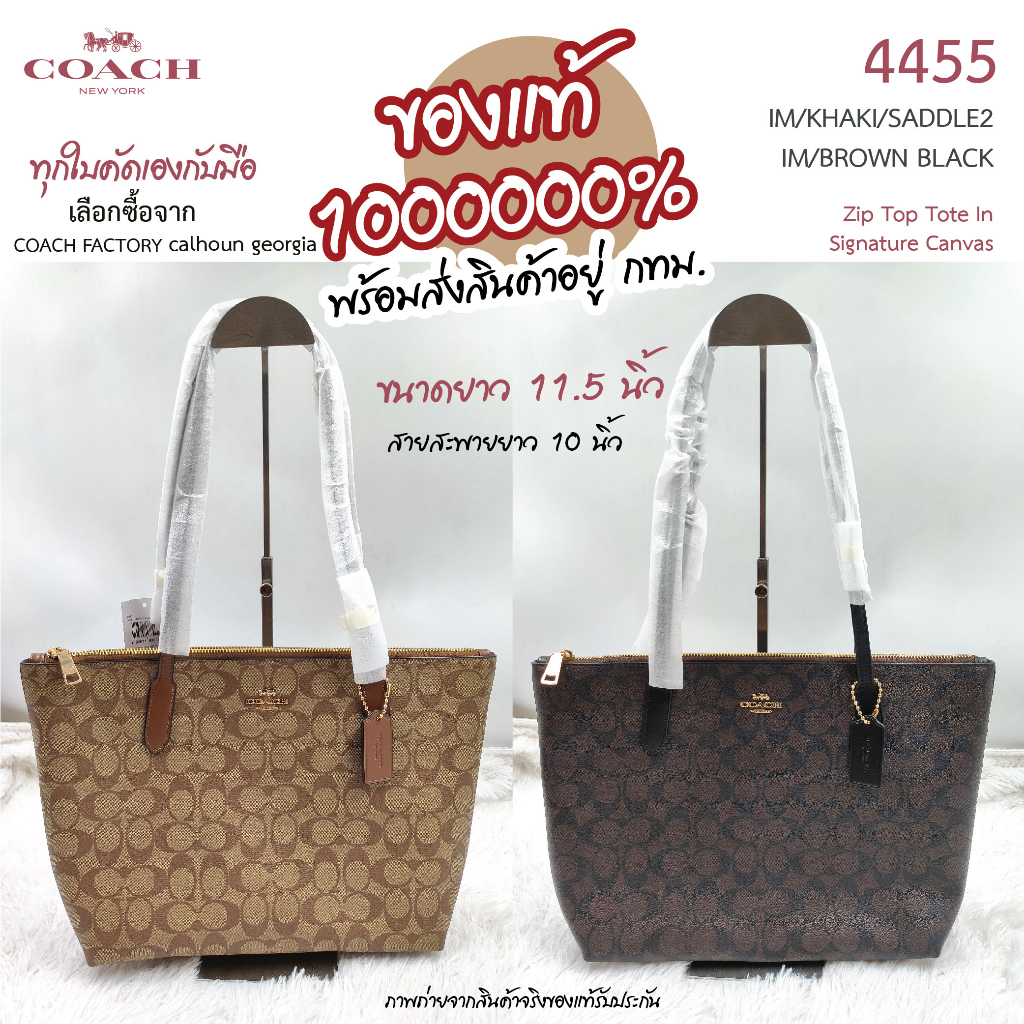 COACH 4455 สะพายข้าง ปากกระเป๋า 15 นิ้ว ก้น 11.5 นิ้ว แท้ 1000000% จาก ...