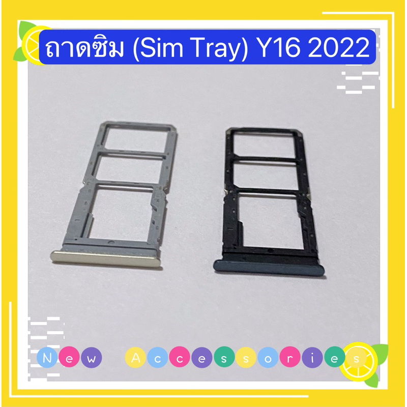ถาดซิม (Sim Tray) vivo Y16 2022 | Shopee Thailand