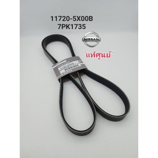 สายพานหน้าเครื่อง Nissan นิสสัน 7PK1735 สายพานพัดลม ไดชาร์จ แอร์ แท้ ...