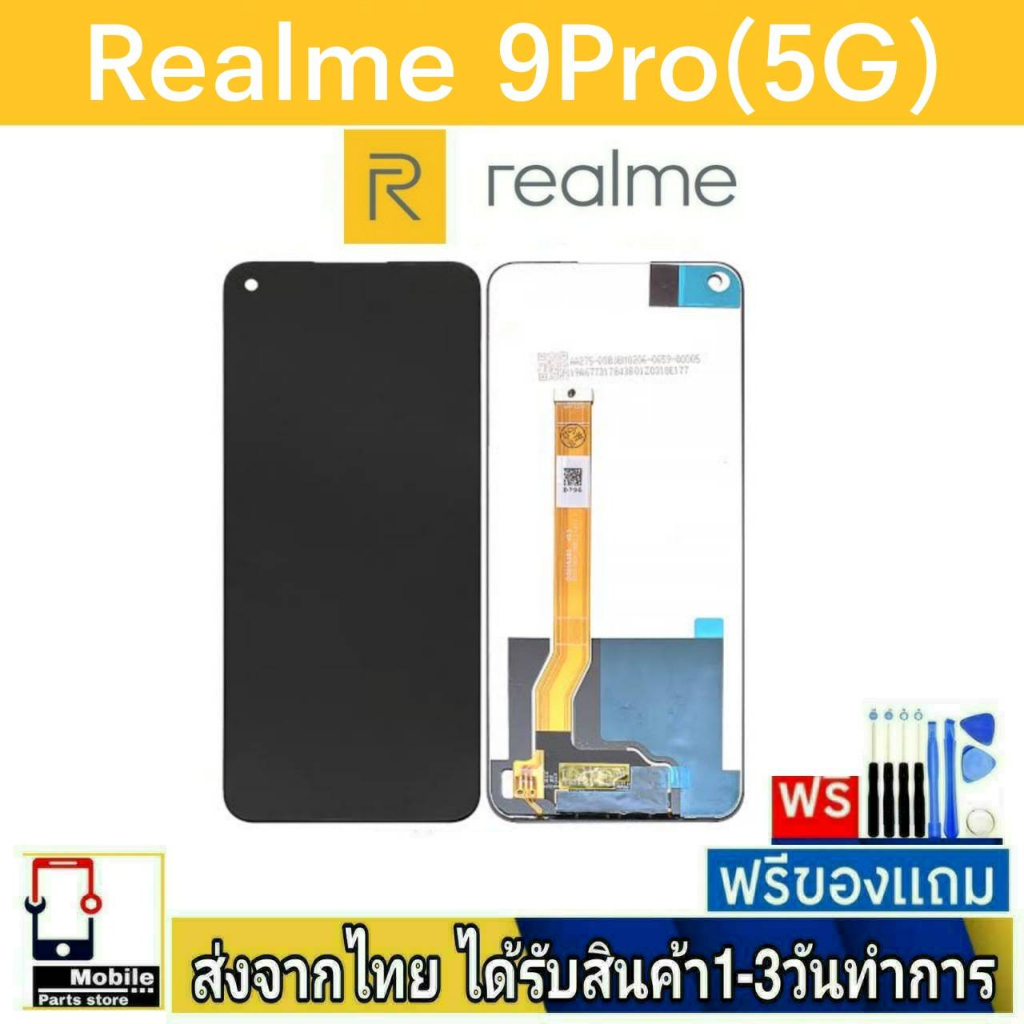 หน้าจอ Realme9Pro(5G) หน้าจอมือถือ จอLCD อะไหล่มือถือ จอทัชสกีน จอสีชัดทัชลื่น ปรับแสงได้ Realme ...