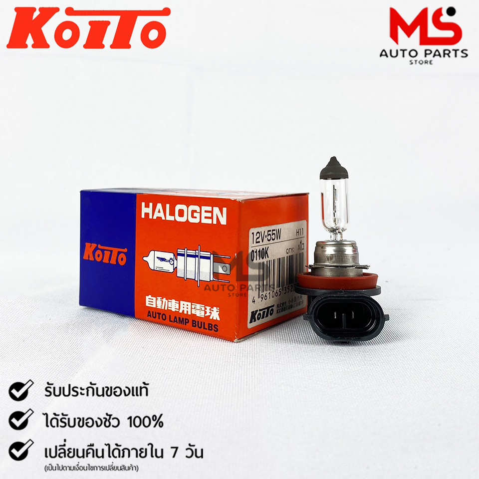 หลอดไฟหน้ารถยนต์ KOITO H11 12V 55W MADE IN JAPAN (0110) หลอดไฟหน้า ...