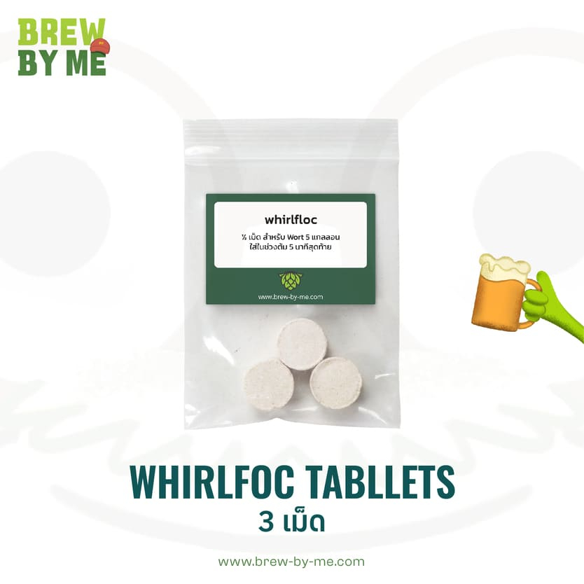 Whirlfloc Tablets (3 เม็ด) #homebrew | Shopee Thailand