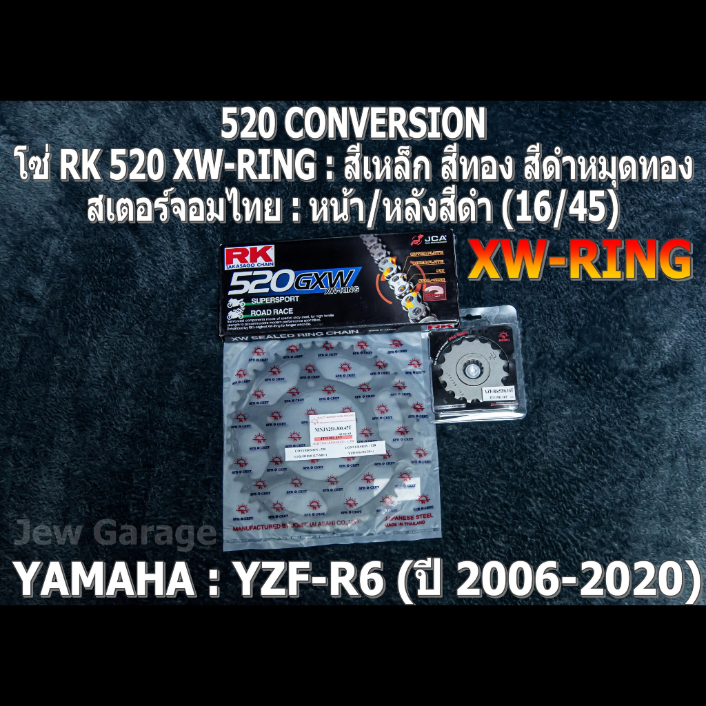 ชุด โซ่ RK 520 XW-RING + สเตอร์จอมไทย (16/45B) ชุดโซ่เตอร์ โซ่สเตอร์ ...