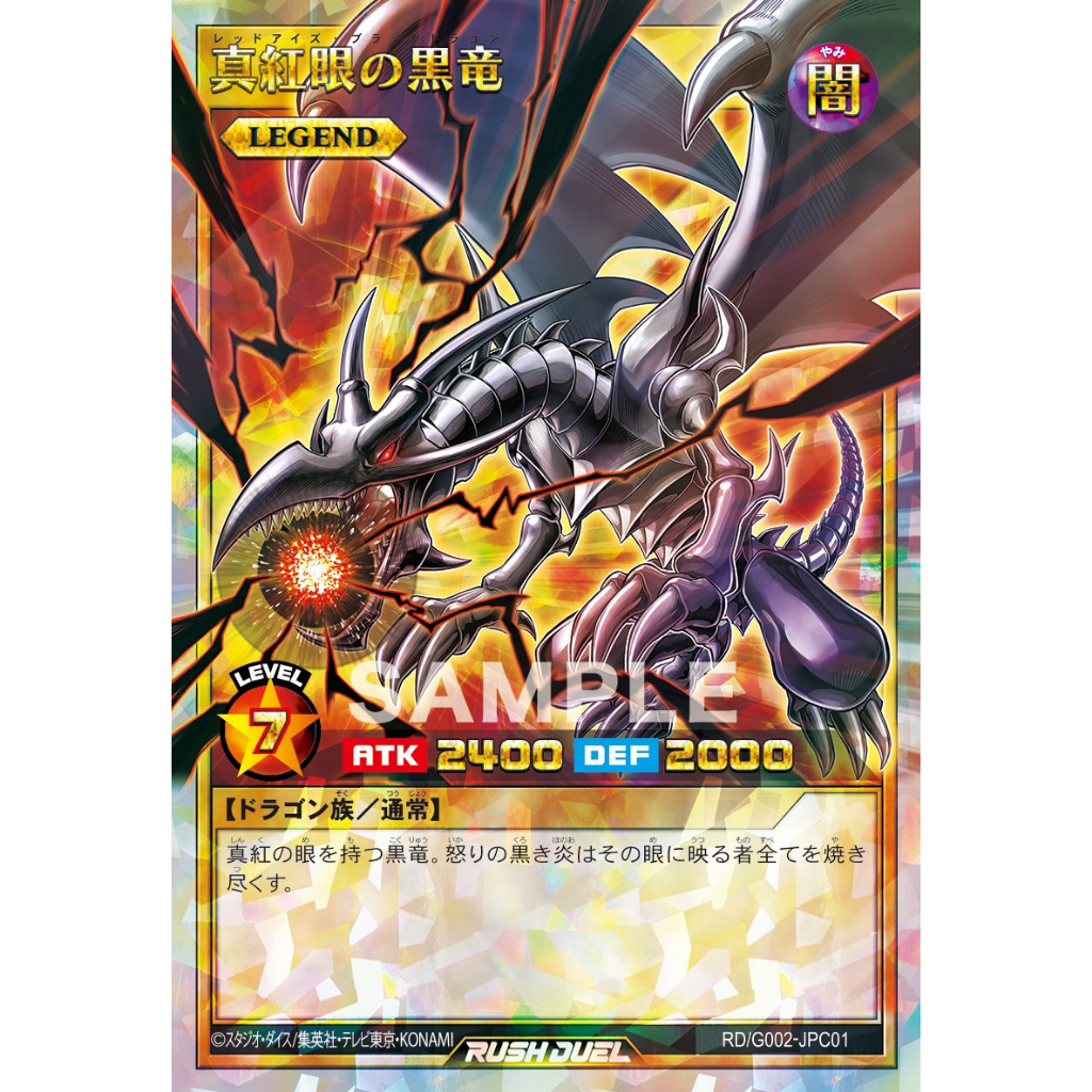 Yu-Gi-Oh! - Rush Duel - Red Eyes Black Dragon - (RD/G002-JPC01) ระดับ Over Rush Rare | Shopee ...