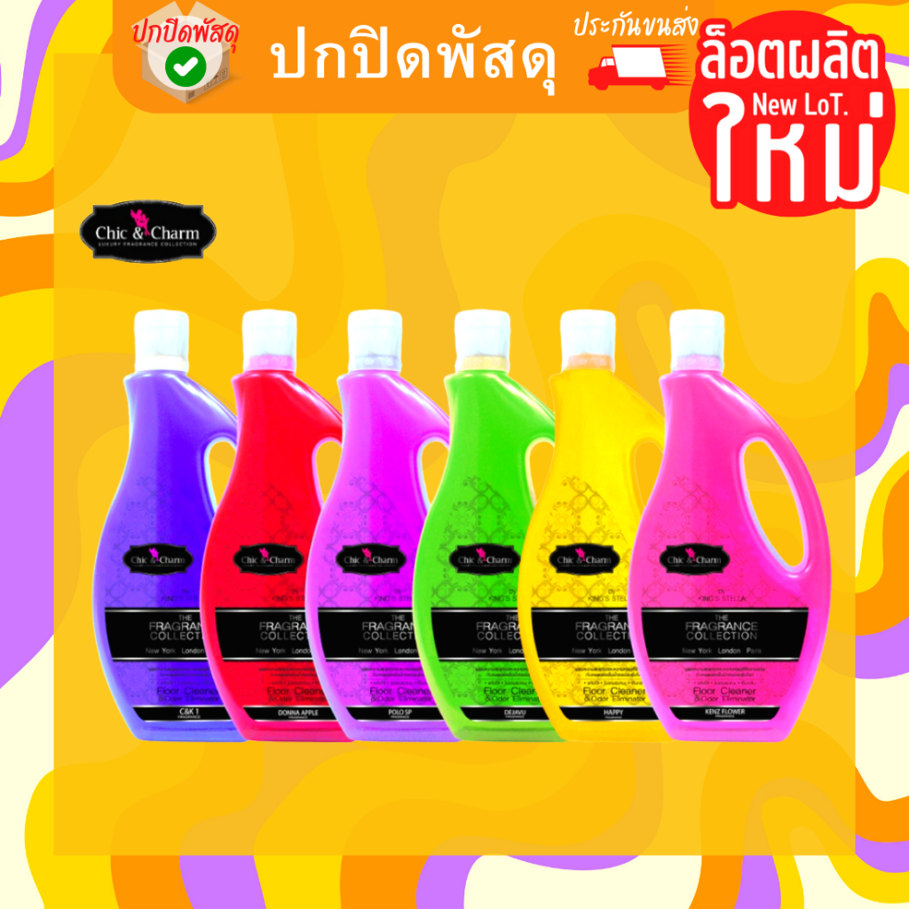 Chic & Charm Floor Cleaner ชิคแอนด์ชาร์ม น้ำยาถูพื้น กลิ่นน้ำหอมฝรั่งเศส 910ml. | Shopee Thailand