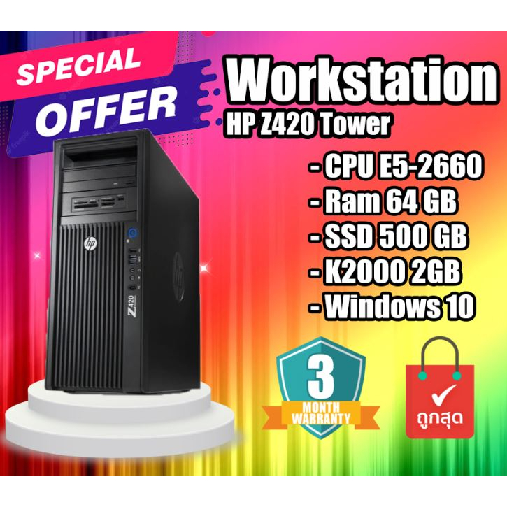 เวิร์กสเตชัน HP Z420 Workstation (CPU E5-2660 Ram 64 GB SSD 500 GB ...