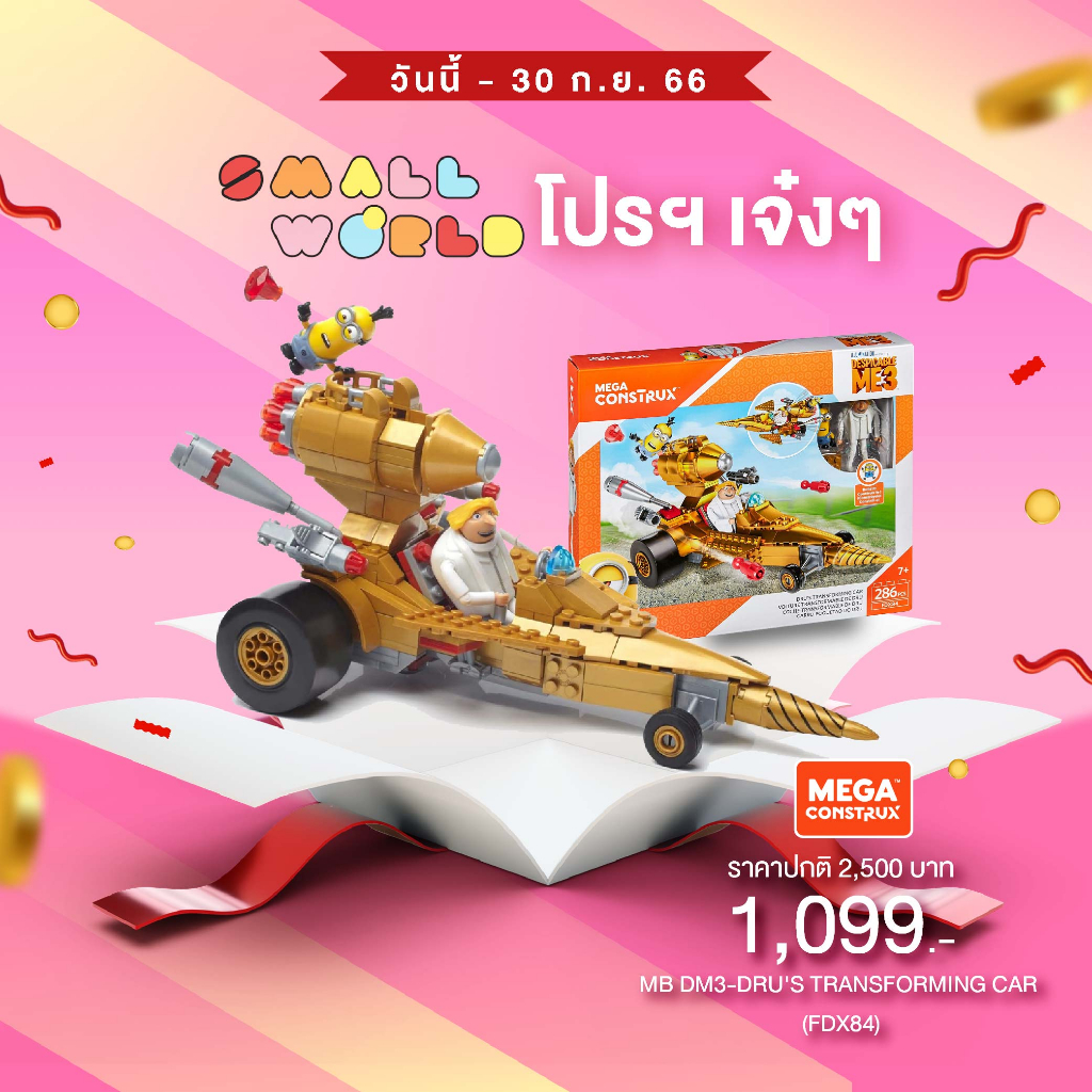 Mega Construx Despicable Me 3 Minions Dru's Car (FDX84) มินเนี่ยน บล๊อก ...