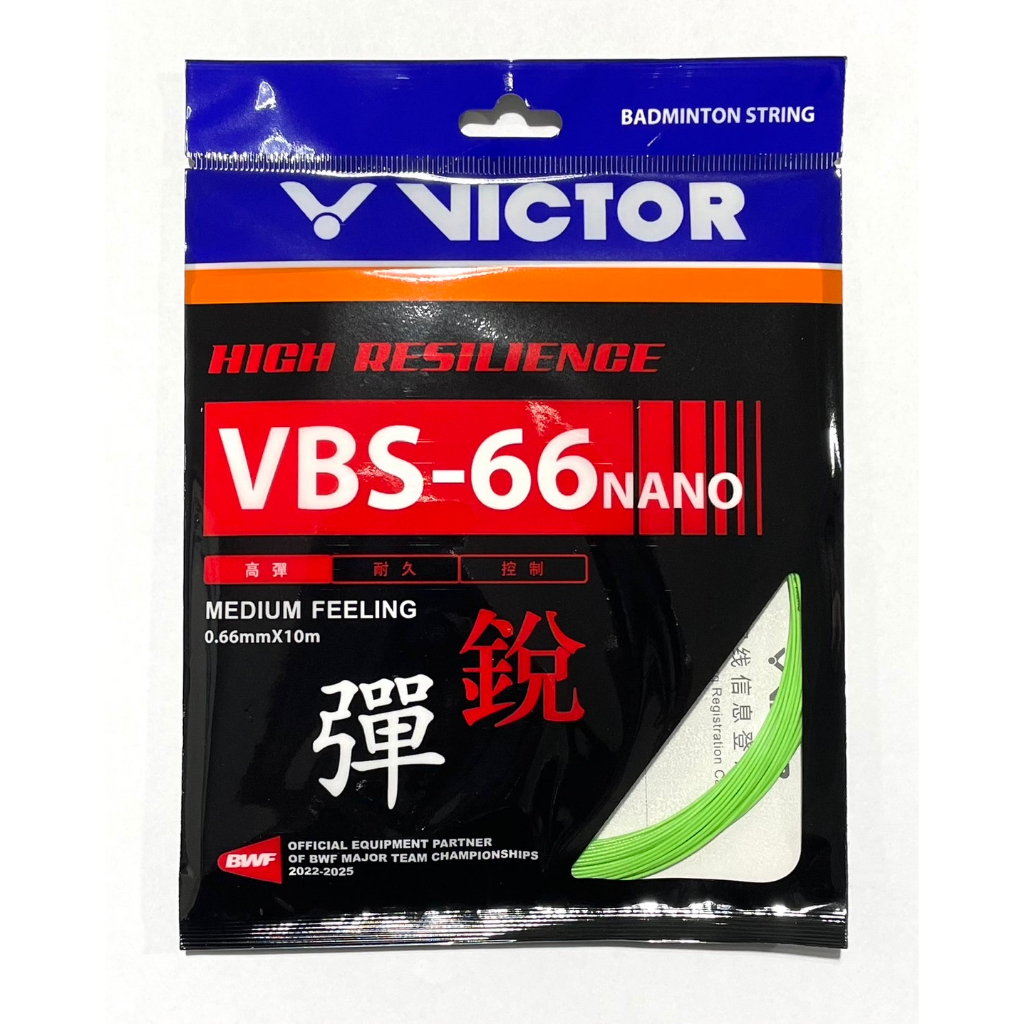 เอ็นแบดมินตัน VICTOR - VBS 66N (สินค้าแท้จากวิคเตอร์ไทยแลนด์) | Shopee Thailand