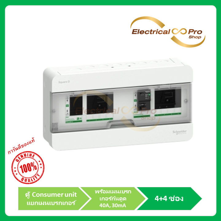 Schneider Consumer unit Busbar บัสบาร์แยก ติดตั้งแบบ Plug-on มี 4 ช่อง ...