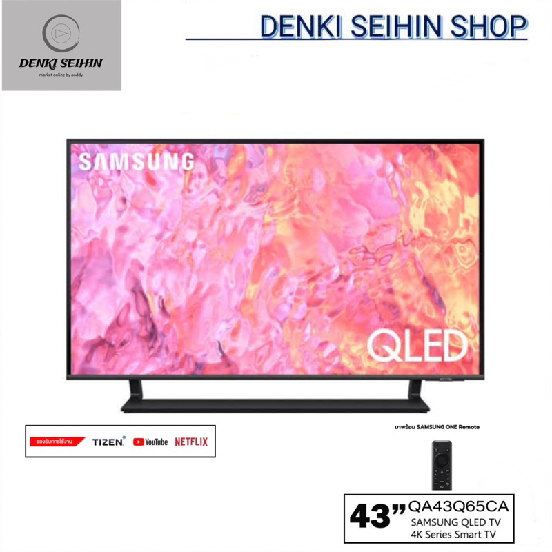 SAMSUNG QLED TV 43" Q65C QLED 4K Smart TV 43 นิ้ว 43Q65C รุ่น ...