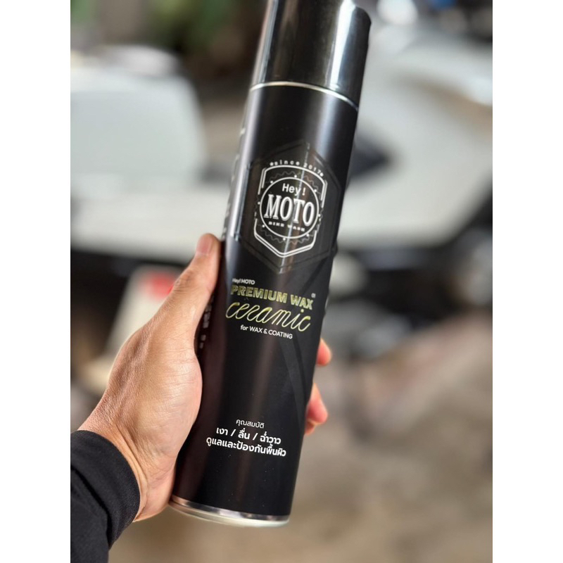 สเปรย์เคลือบเงาสูตรพรีเมี่ยมHey! MOTO Premium Wax | Shopee Thailand