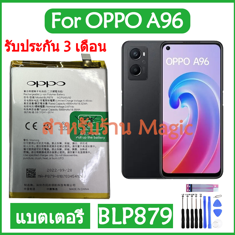 Original แบตเตอรี่ แท้ OPPO A96 แบต battery BLP879 5000mAh รับประกัน 3 ...