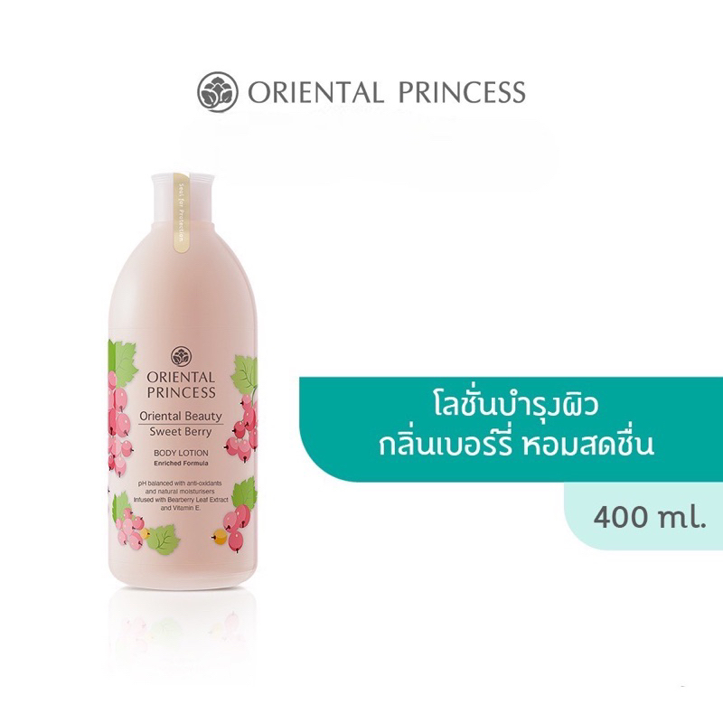 Oriental Princess Oriental Beauty Body Lotion 400 ml. | Shopee Thailand