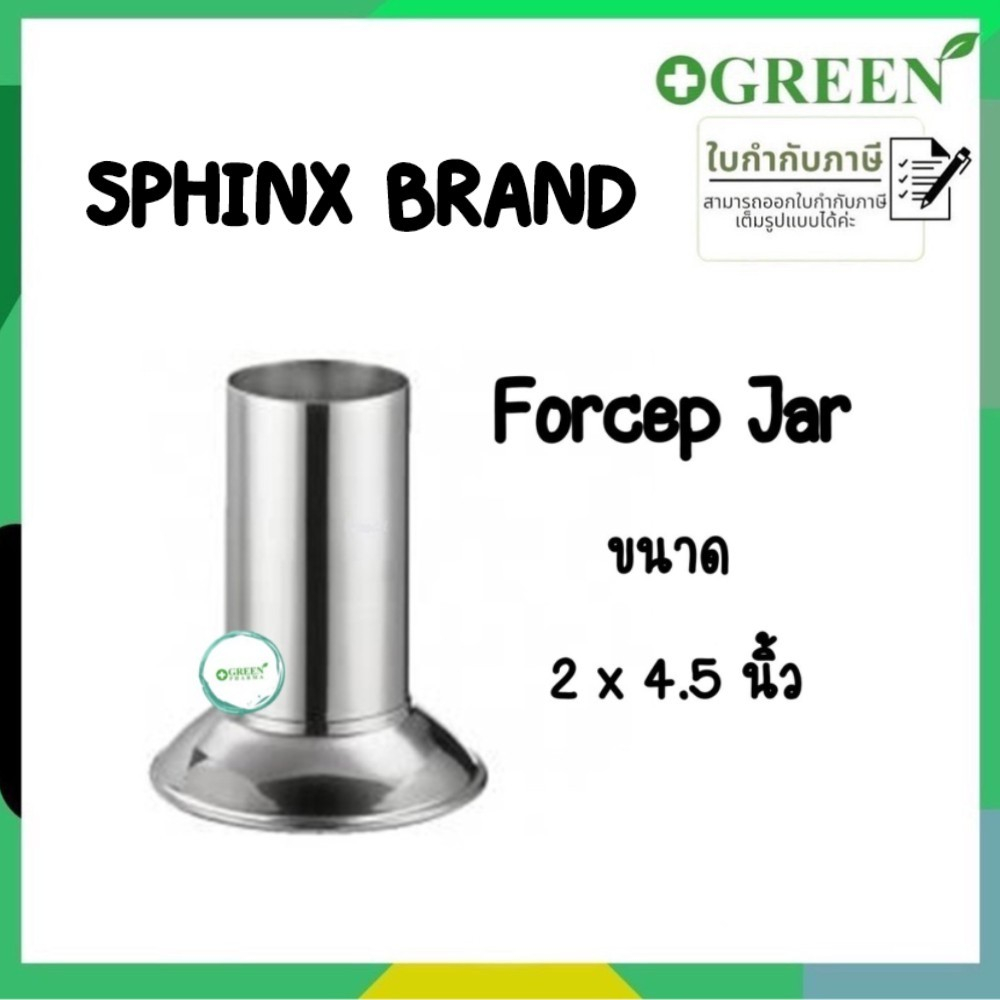 ฟอร์เซปจาร์ (FORCEP JAR) กระบอกสแตนเลส ขนาด 2x4 1/2" ยี่ห้อ SPHINX ...