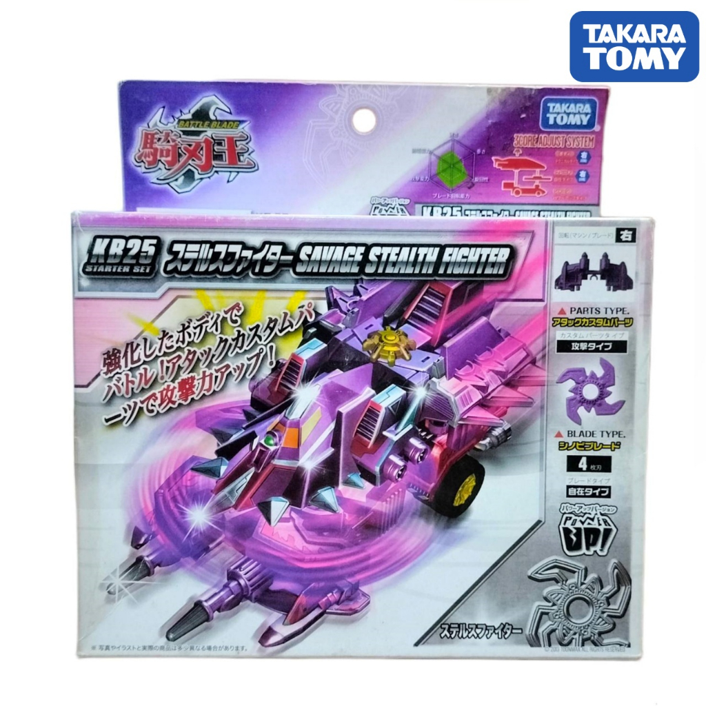 รถแบทเทิลบะโอ Kibaoh Battles Blade ลิขสิทธิ์แท้ TAKARA TOMY จากญี่ปุ่น ...