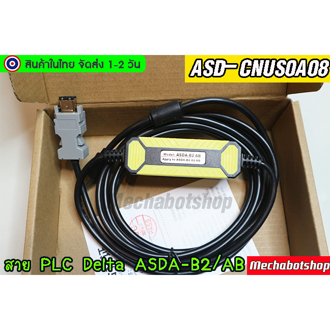 🔥[พร้อมส่ง]🔥สาย link PLC Delta ASDA-B2/AB servo drive CN3 communication ...