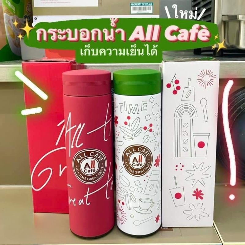 กระบอกน้ำ สเตนเลส All caf'e 16 ออนซ์ | Shopee Thailand