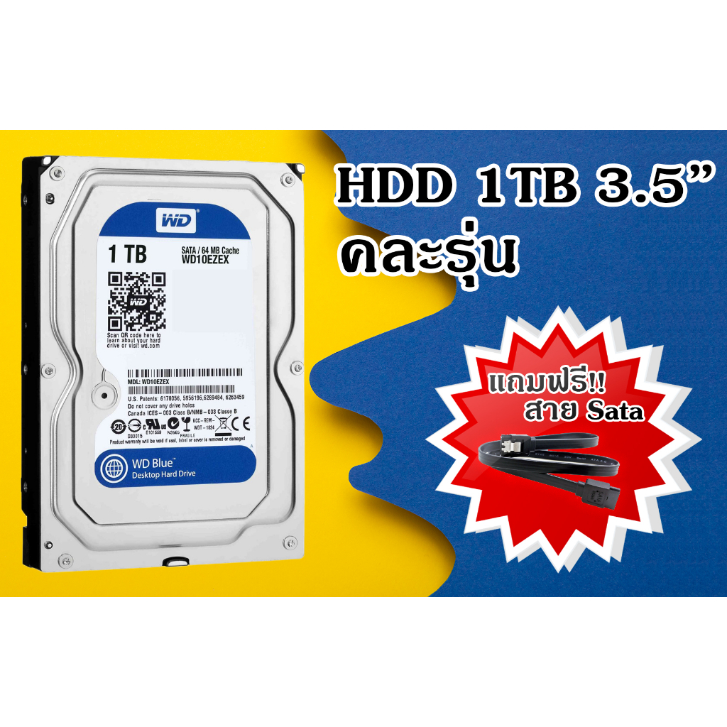 HDD 1TB 3.5" [มือ2] คละยี่ห้อ / แถมฟรีสาย sata 1 เส้น | Shopee Thailand