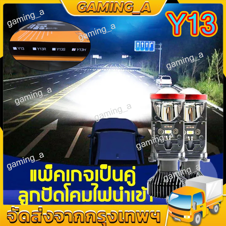New หลอดไฟหน้ารถ Y13 H ตัวล่าสุดของปี คัทออฟ พวงมาลัยขวา RHD ขั้ว H4 รับประกัน 1 ปี สว่างสุดของ ...