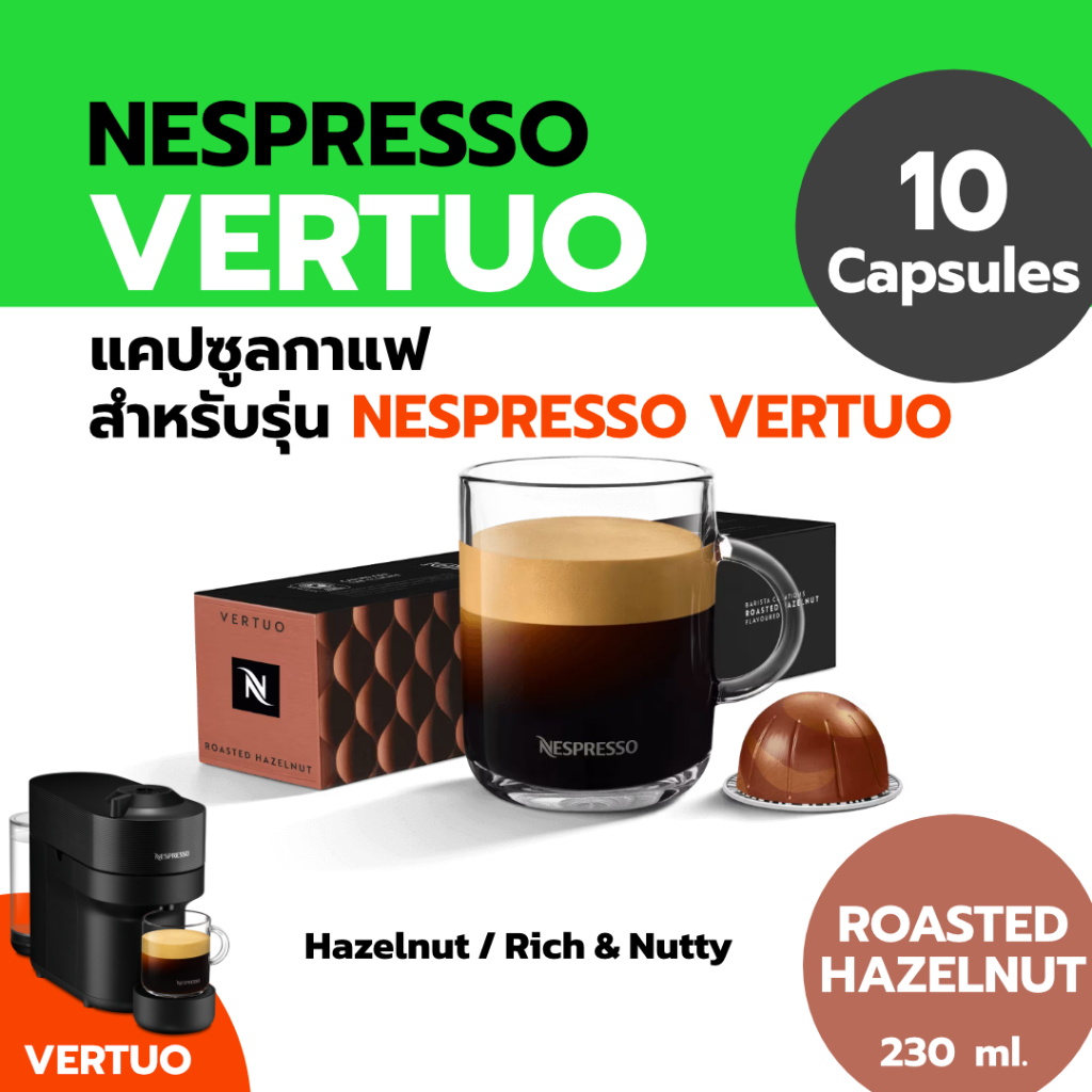 Nespresso Vertuo Capsules กาแฟแคปซูล สำหรับเครื่องชงกาแฟ Nespresso ...