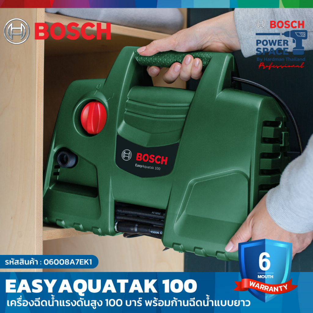 BOSCH EASY AQUATAK 100 เครื่องฉีดน้ำแรงดันสูง 100 บาร์ #06008A7EK1 ...