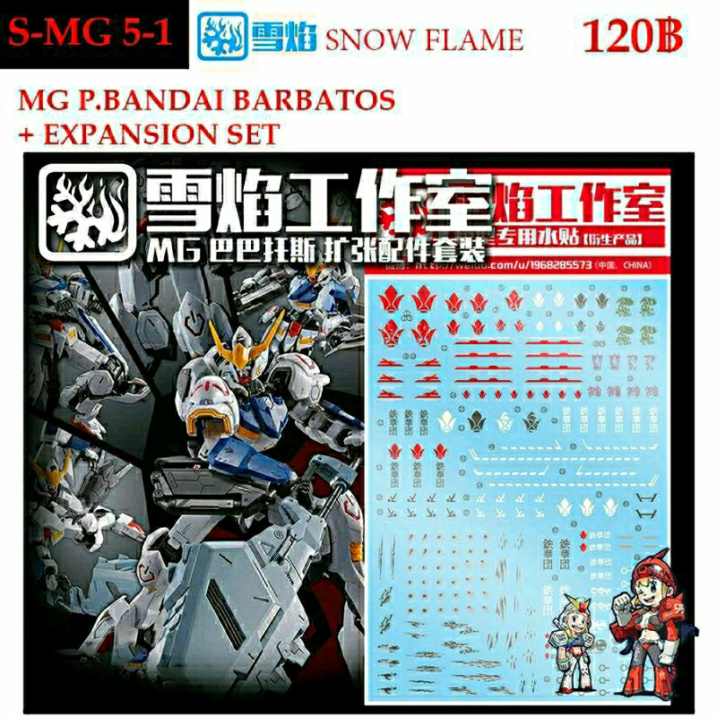 ดีคอลน้ำ [SNOW FLAME] SMG 5-1 / 51-1 GUNDAM P.BANDAI BARBATOS+ ...