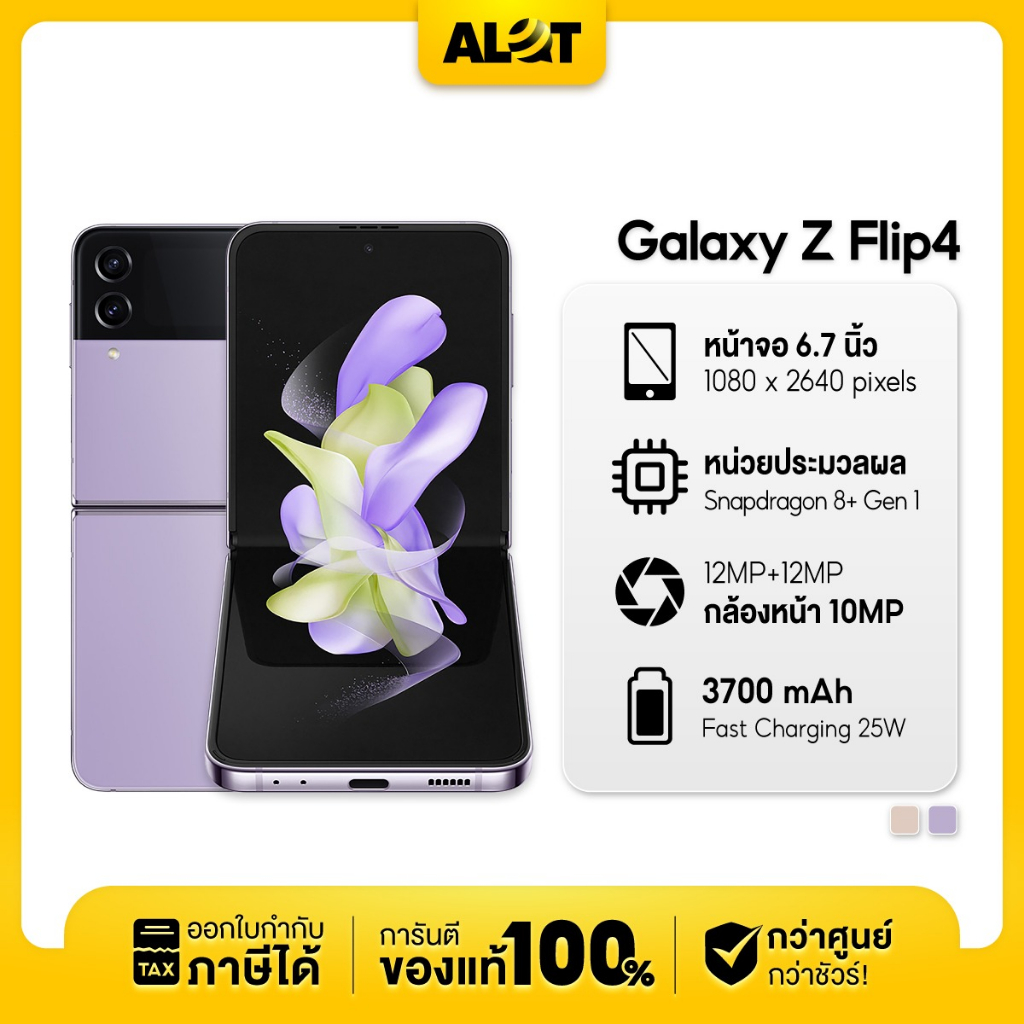 Samsung Galaxy Z Flip 4 8/256GB เครื่องศูนย์ไทย มือถือ ZFlip4 ซัมซุง มี ...