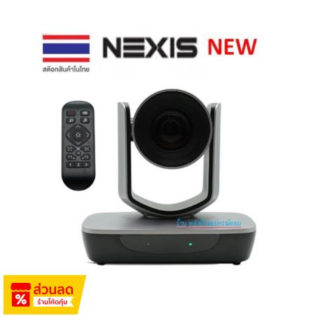 NEXIS กล้อง Video Conference 20x Optical Zoom ให้ภาพคมชัดสูง รุ่น ...