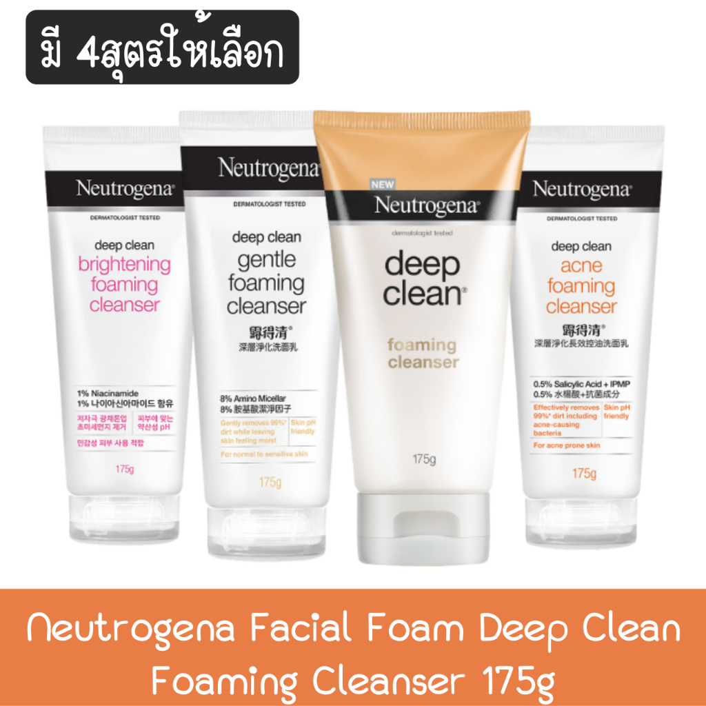 Neutrogena Facial Foam Deep Clean Foaming Cleanser 175g นูโทรจิน่า โฟม ...
