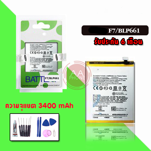 แบตF7 แบตเตอรี่ F7 Battery F7 💥รับประกัน 6 เดือน💥 แถมชุดไขควง🔧 | Shopee ...