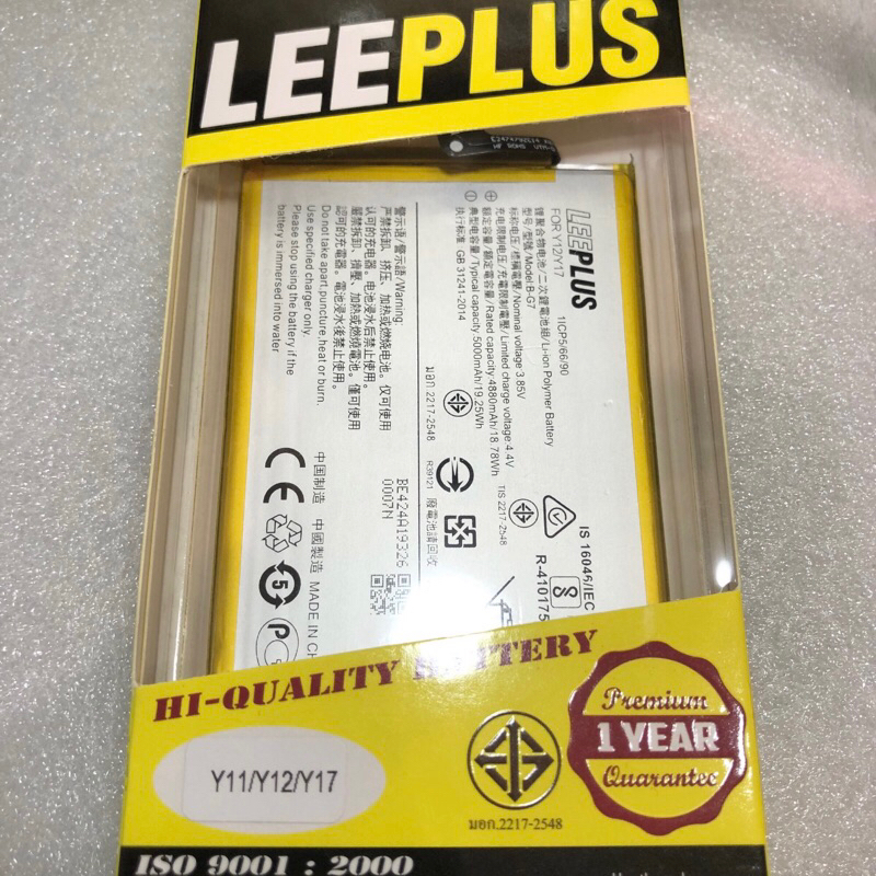 B-G7 แบตเตอรี่ VIVO Y11/Y12/Y15/Y17 รับประกัน1ปี แบตY11/Y12/Y15/Y17 ...