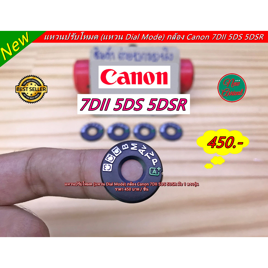 แหวนโหมด Canon 7DII 5DS 5DSR แหวนโหมดกล้อง แหวน Dial Mode Plate ตรงรุ่น | Shopee Thailand