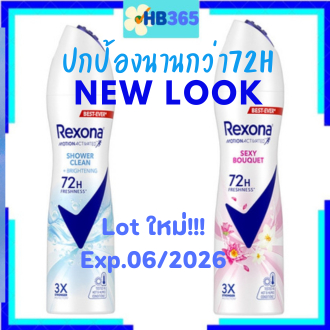 โฉมใหม่ สูตรดีที่สุด ปกป้อง72 h Rexona MotionActivated AntiPerspirant ...