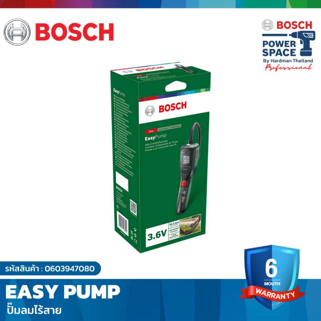 BOSCH Easy Pump ปั๊มลมไร้สาย เครื่องสูบลมแสนสะดวก | Shopee Thailand