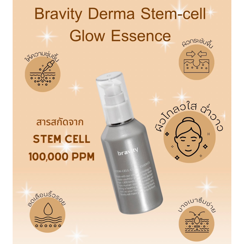 Bravity Derma Stem-Cell Glow Essence 35 มล. | Shopee Thailand