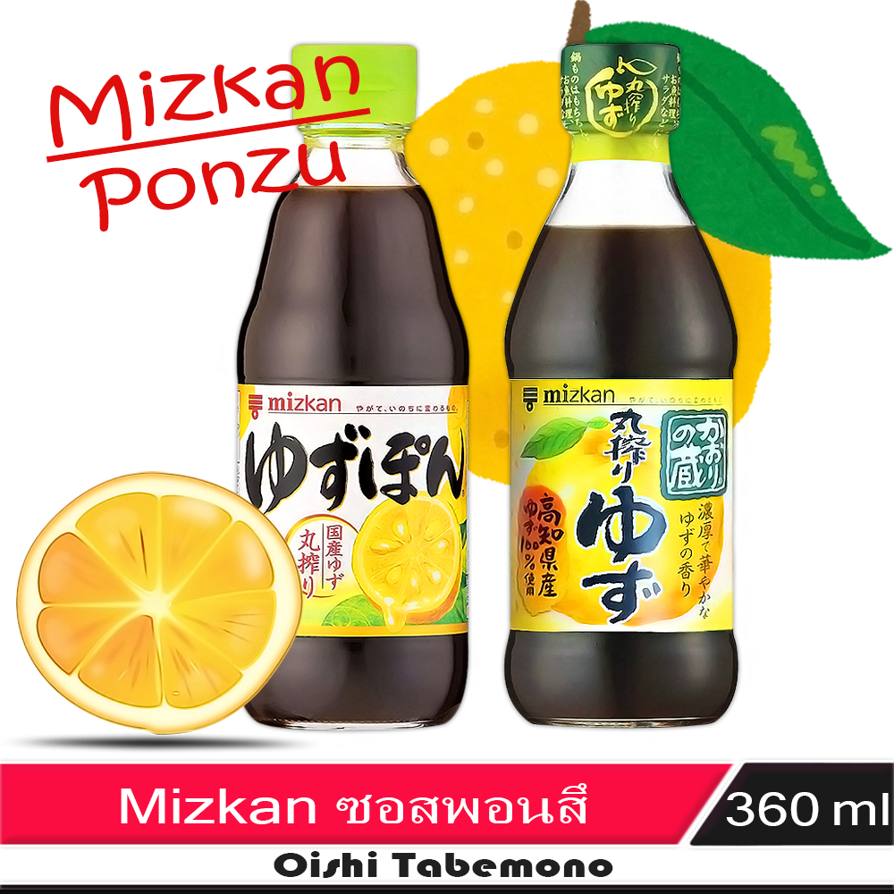 Mizkan Yuzu Ponzu ซอสพอนสึ น้ำจิ้มชาบู-สุกี้ 360 ml. | Shopee Thailand