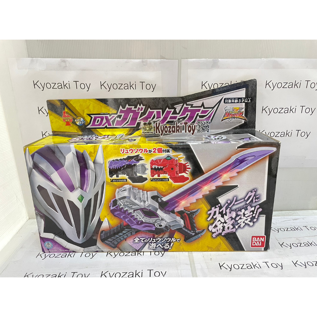 DX Gaisoul Ken ขบวนการริวโซลเจอร์ Sentai Ryusoulger มือ1 | Shopee Thailand