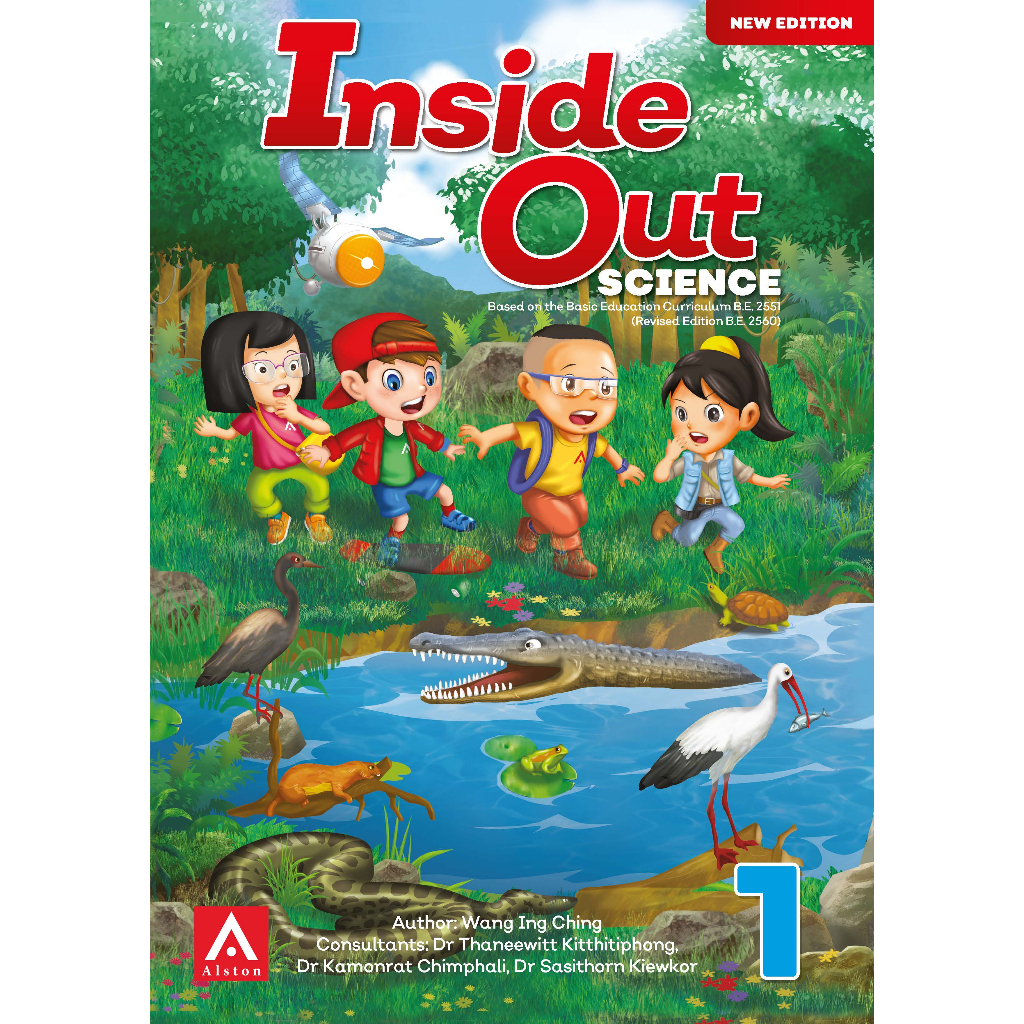 Inside Out Science ประถมศึกษา 1-6 | Shopee Thailand