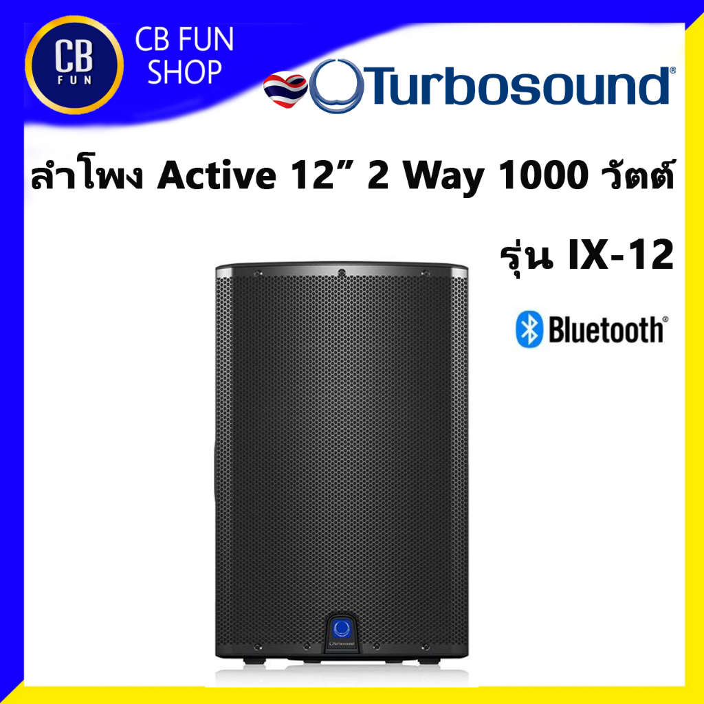 TURBOSOUND iX-12 ลำโพง Active 12 นิ้ว 2 ทาง 1000 W Class-D 2Way สินค้า ...