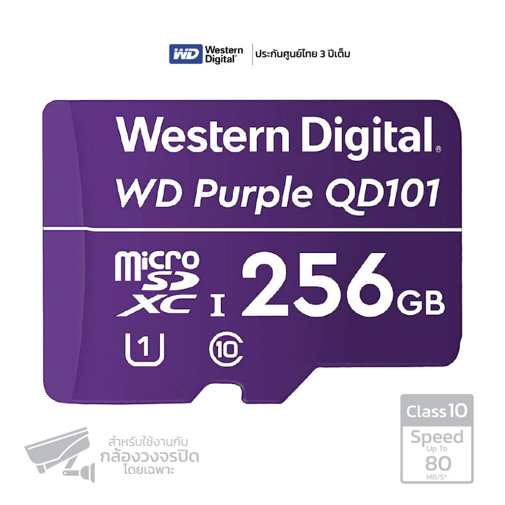 [8.25]WD SD Card เมม 256GB Purple เมมแท้ 100% รุ่น SC QD101 microSD ของ ...